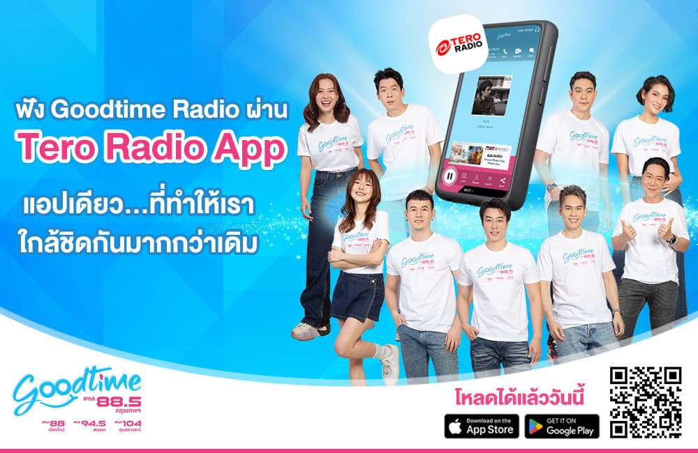 ฟังเพลง เพลง วิทยุ ฟังเพลงออนไลน์ ฟังวิทยุ เพลงออนไลน์ | Tero Radio